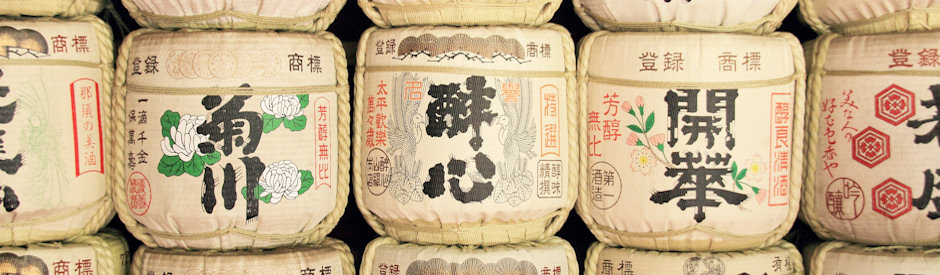 Sake 101 | Bibendum Wine